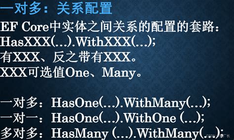 Ef Core学习笔记：一对多关系配置efcore一对多 Csdn博客