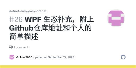 Wpf 生态补充，附上github仓库地址和个人的简单描述 · Issue 26 · Dotnet Easyeasy Dotnet · Github