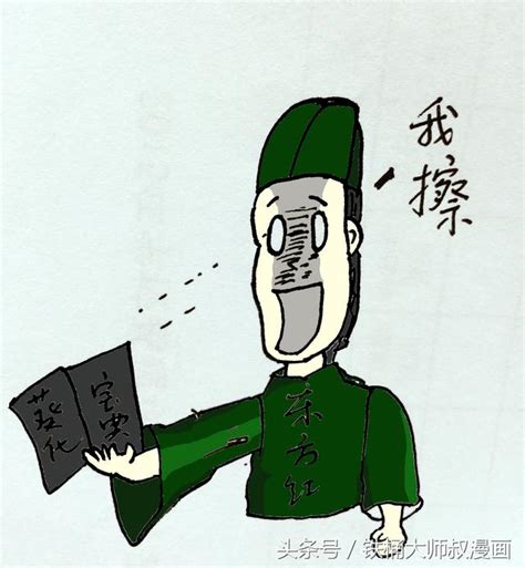 毀童年漫畫：東方不敗，你的葵花寶典練成了沒？沒，死不瞑目啊 每日頭條