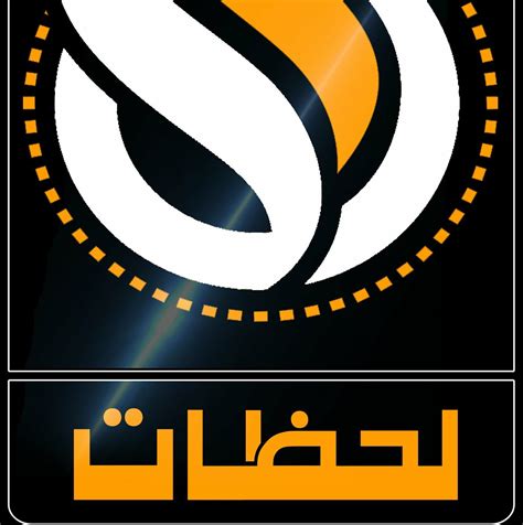 قناة لحظات