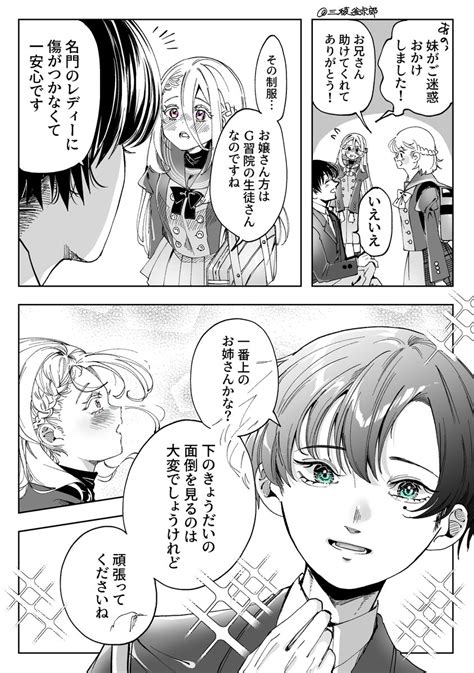メンヘラ生徒会長