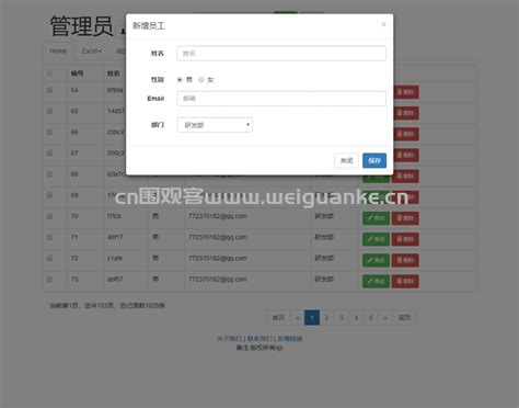 基于ssm的员工管理系统（超简单版）