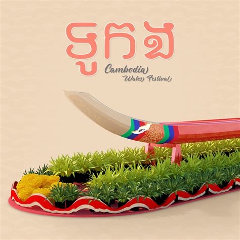 Bon Om Touk Khmer Boat Cambodia Water Festival 1 Images Behance