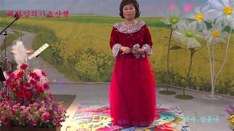 가수장유나타인원곡자신정수 Youtube