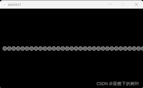 【processing效果】21运用循环实现重复事件setup的循环如何改写成draw的循环 Csdn博客