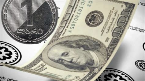 რა ეღირება 1 აშშ დოლარი და ევრო შაბათ კვირას ეროვნული ვალუტის ახალი გაცვლითი კურსი