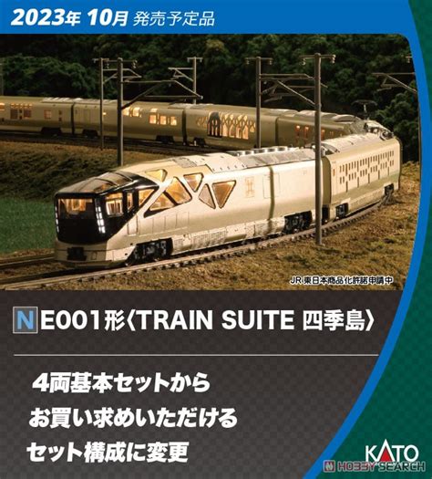 Type E001 Train Suite Shiki Shima Standard Four Car Set Basic 4 Car