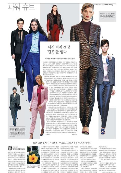 신문 디자인 패션 콜라주 잡지 레이아웃