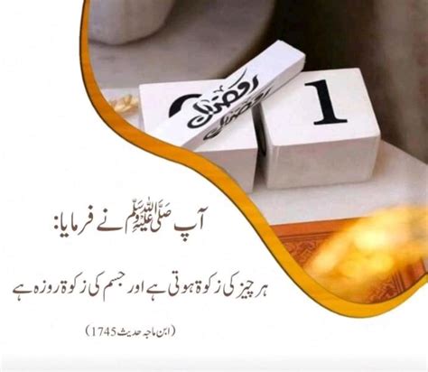 Syed Muhammad Siraj On Linkedin Ramadan2024