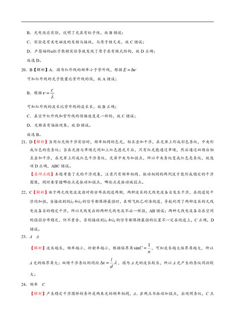 [高中物理] 考点69 光的干涉、衍射和偏振 知乎