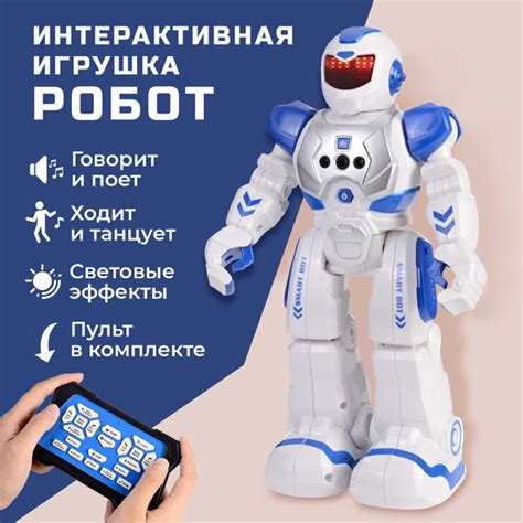 Интерактивный радиоуправляемый робот для детей всех возрастов, игрушка ...