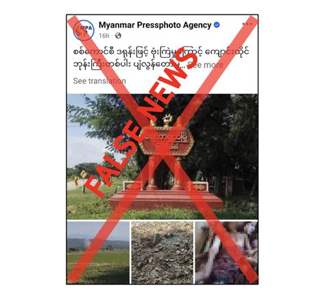 ရေတာရှည်မြို့နယ်၊ ရွှေသောင်ကျေးရွာကို လုံခြုံရေးတပ်ဖွဲ့ဝင်များက ဒရုန်းဖ