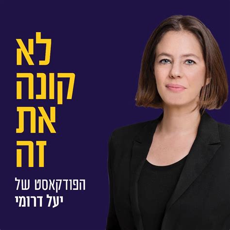 קורות החיים שלי הם חתיכת מסמך מוזר עורכת כלכלית בעיתון סמנכ״לית שיווק בבית חולים בעלת חברת