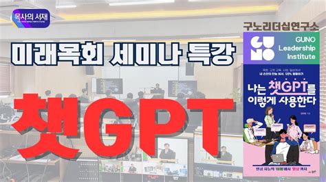 Gpt Youtube
