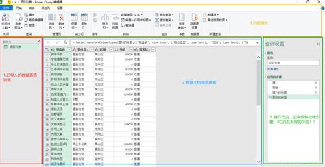 Power Query 自学教程powerquery Csdn博客 Power Query 自学教程powerquery Csdn博客
