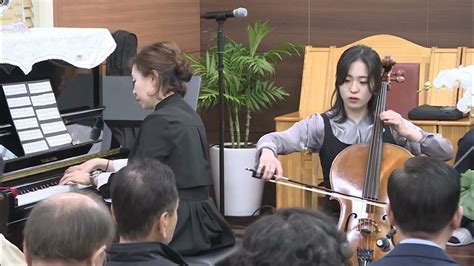 [20230425] 유로이스 첼로 차은경 사모 피아노 은혜 Youtube