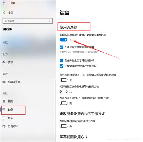 键盘删除键长按只能删除一个字符？ 关闭windows筛选键电脑删除键只能删除一个 Csdn博客