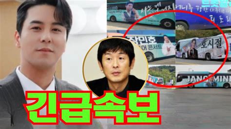 Mbc 실화탐사대 덕분에 서울 시내를 누비는 장민호 신곡 엄마의 꿈 포스터 버스 30대 윤명선 작곡가 팬덤의 위력을