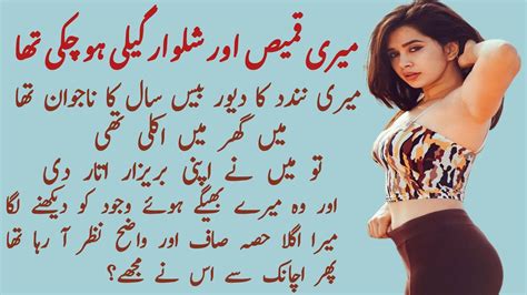 Urdu Sexy Love Stories In Urdu In Pakistan Urdu Sexy Love Stories In Urdu In Pakistan