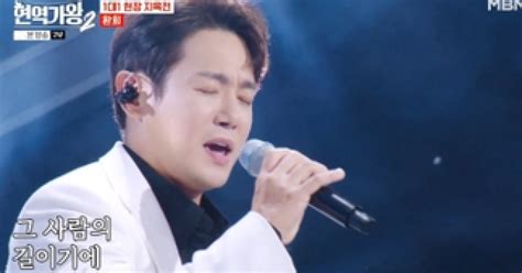 ‘현역가왕2 환희 압도했다