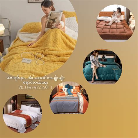 ကံ့ကော် စောင်၊ခေါင်းအုံး၊အိပ်ယာခင်း အမျိုးမျိုး ဖြန့်ချိရေး Added A