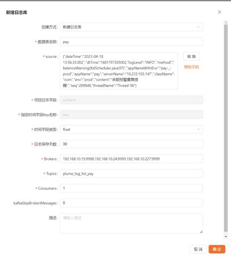 QUESTION 按教程走完快速上手后未采集日志 Issue clickvisual clickvisual GitHub