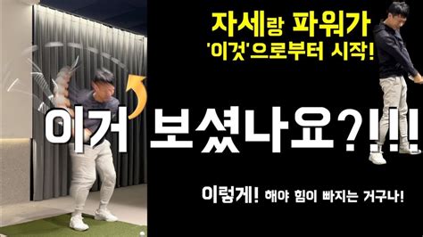백스윙 클럽 헤드의 놀라운 기능으로 가능 Youtube