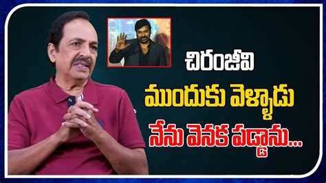 Narasimha Raju About Chiranjeevi Real Talk With Anji Tree Media Youtube
