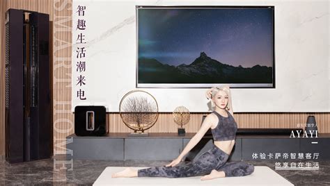 海尔智家开启双 11 智趣新潮夜