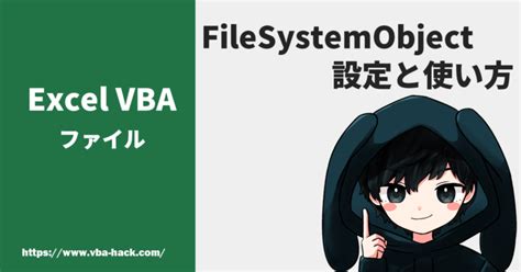 【excel Vba】ファイルを移動する（namemove） Vba Hack
