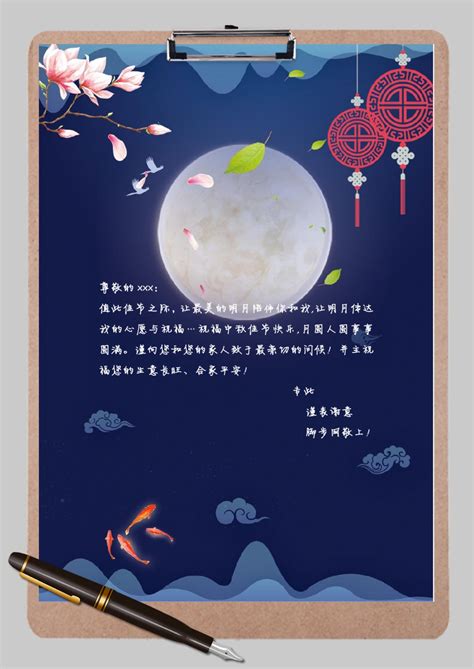 免费背景 信纸信纸Word模板 免费背景 信纸信纸Word下载 第5页 脚步网