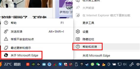 microsoft edge浏览器如何更新 360新知