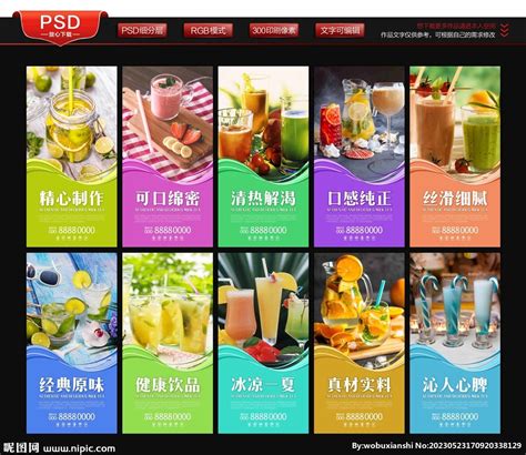 饮料设计图psd分层素材psd分层素材设计图库昵图网