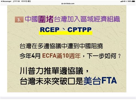 選後兩岸貿易成焦點 謝金河：沒ecfa雖有影響但衝擊不大