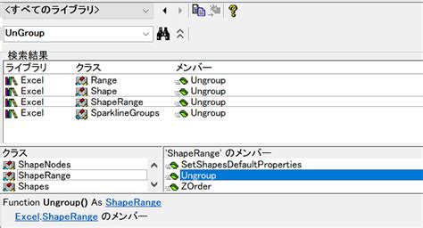 Smartartを図形に変換するexcelマクロエクセルマクロ・excel Vbaの使い方shapesコレクション・shapeオブジェクト