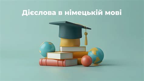 Правила читання німецькою мовою