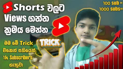 How To Get More Views Youtube Shorts Algorithm Explained For 2025 Sinhala Increase Short