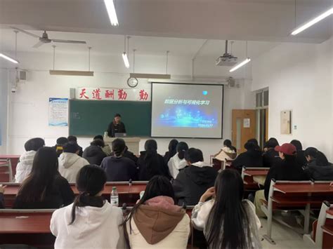 大数据协会举办“数据分析与可视化”分享交流会 信息科学与工程学院