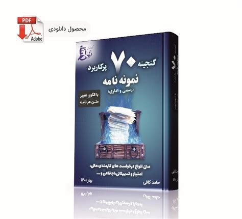 نامه های درخواستی را چگونه می نویسند؟ جفت هیچ