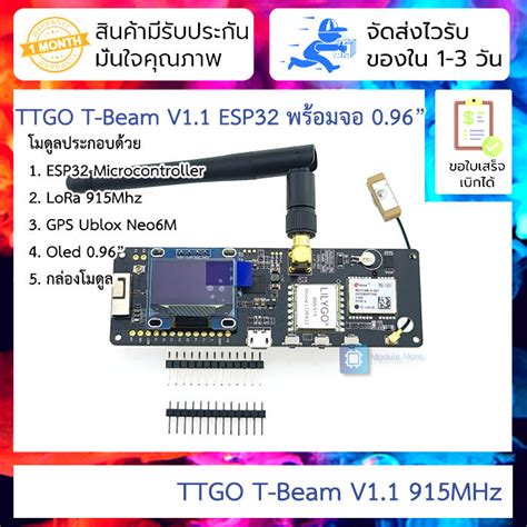 Ttgo T Beam V11 Esp32 Wifi Wireless Bluetooth Module Esp 32 Gps Neo Lora 32 915mhz พร้อมจอ 096