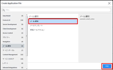 servicenow メール通知を実装する servicenow qiita