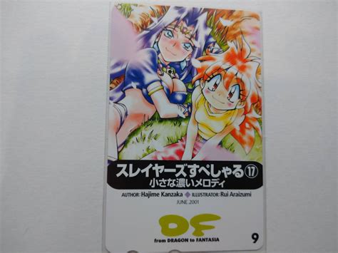 Yahooオークション スレイヤーズすぺしゃるテレカ17