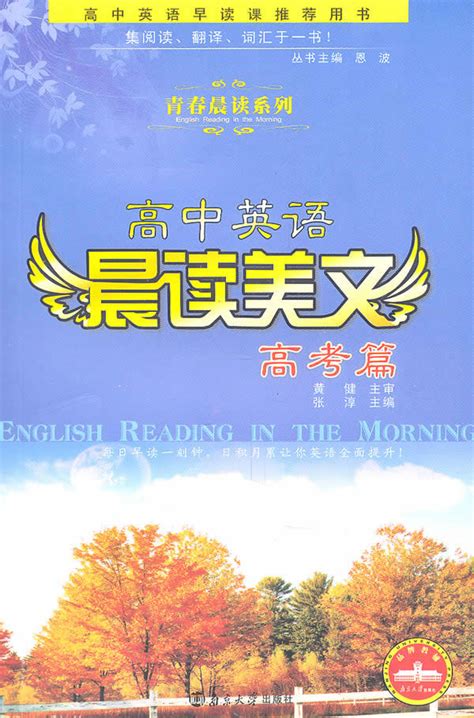 晨读英语美文100篇 晨读美文 晨读美文100篇 第11页 大山谷图库