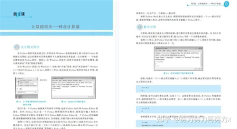 Python趣味编程：从入门到人工智能，从这35个案例开始，越学越有趣 知乎