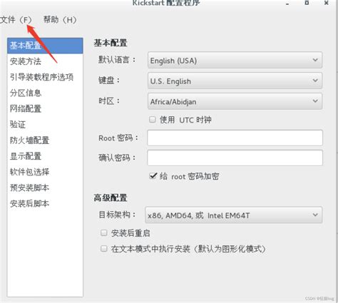 PXE Kickstart远程装机Centos 阿里云开发者社区