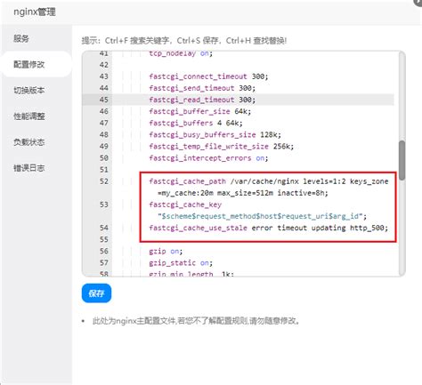 宝塔面板开启nginx缓存为网站提速宝塔 Nginx 缓存 Csdn博客