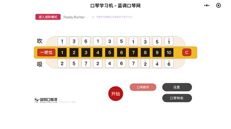 蓝网口琴课是专业口琴教学平台，有详细系统的口琴课程，强大的师资团队，专业的口琴曲谱及伴奏，无论是蓝调口琴十孔口琴布鲁斯口琴还是半音阶口琴，都可以在这里找到最详尽的课程