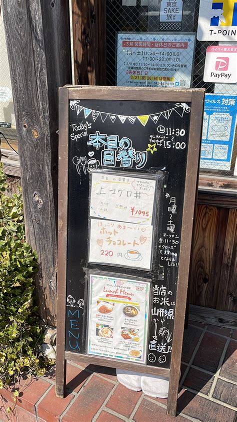 【公式】福生 ハッピータウン商店街 On Twitter 3月10日金 甘蔵 本日の日替わり 上マグロ丼🐟 サラダ・小鉢・汁物付き