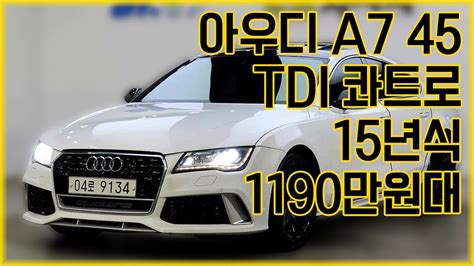 중고차 탁송가능저신용전액할부중고차할부저신용자할부가능전국최저가부천 중고차 엔카인증중고차 Kb차차차 중고차04로9134 Youtube