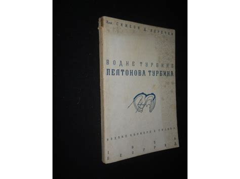 Peltonova Turbina 60294105